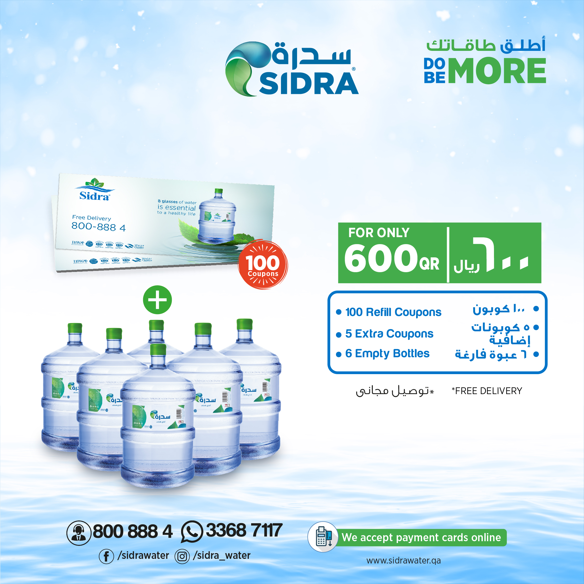 100 Refill Coupons - Sidra Water