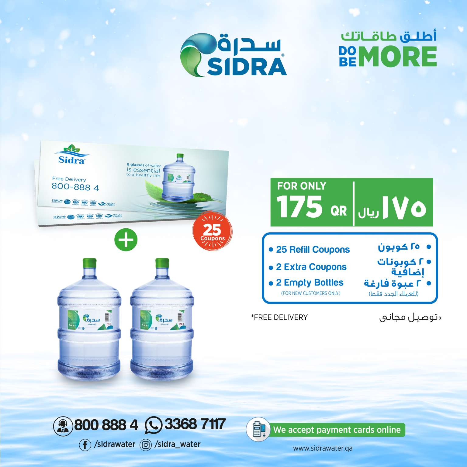 Shop - Page 2 of 2 - Sidra Water